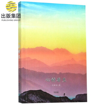 心的看见