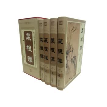 菜根谭