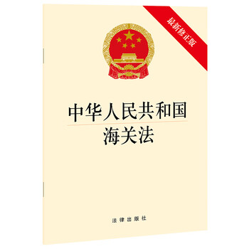 网络交易管理办法（2014版） 2021海关法