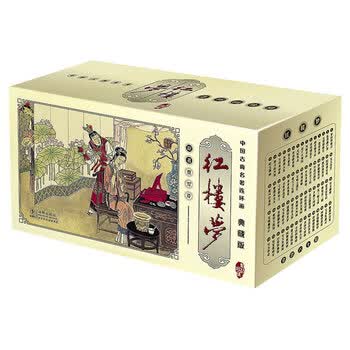 红楼梦·典藏版 【正版书】