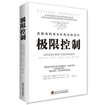 极限控制【正版图书】