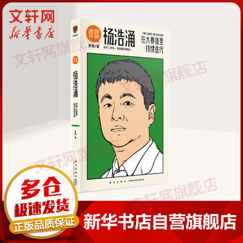 详谈 杨浩涌：在大赛里持续迭代