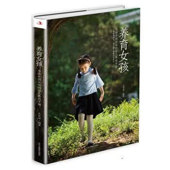 包邮：养育女孩家教  图书