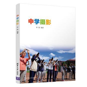 中学摄影