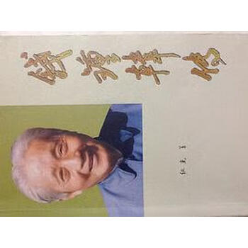 钱钟韩传 纵光 学苑出版社 9787507725582