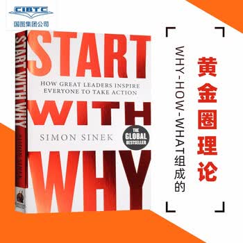 Start with Why 从