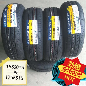 百威轮胎155/60R15 74H 全新 175/55R15 77H 适配奔驰斯玛特smart 155/60R15前轮【图片 价格 品牌 报价】-京东