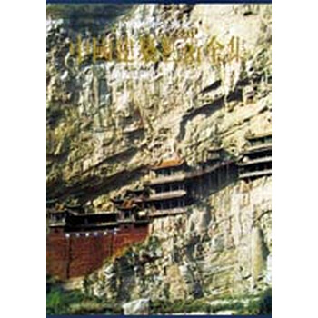 中国建筑艺术全集(12)(精)/中国美术分类全集