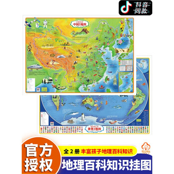 中国地图+世界地图儿童地理百科知识挂图地图新版2021版 大图初中学生专用大尺寸学生必挂地图加孩子全国适合孩子 地图