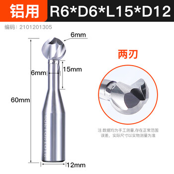 钨钢棒棒糖球刀T型铣刀整体合金成型铝用涂层硬质合金球头铣刀 R6*D6*L15*D12*60*2T铝用【图片 价格 品牌 报价】-京东