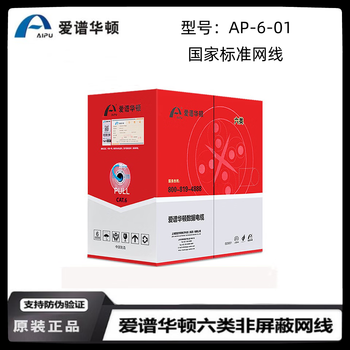 爱谱华顿五类网线AP-5E-01305米一箱爱普华顿五类/六七类网线 六类蓝色0.57 305m【图片 价格 品牌 报价】-京东
