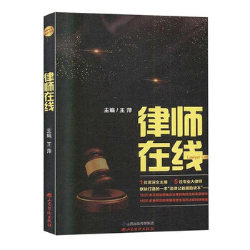 律师在线