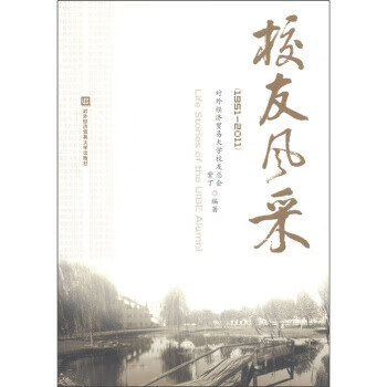 校友风采