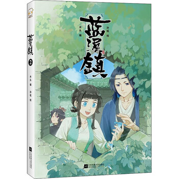 蓝溪镇 2