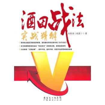 酒田战法实战精解