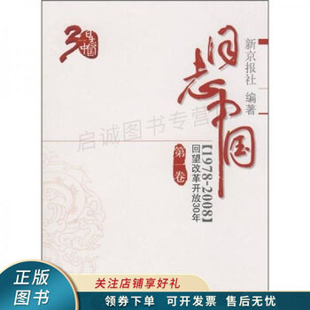 日志中国（1卷）