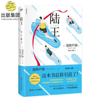 陆王