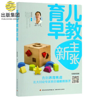 育儿早教新主张