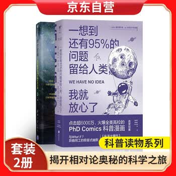 时空密码+一想到还有95%的问题留给人类，我就放心了