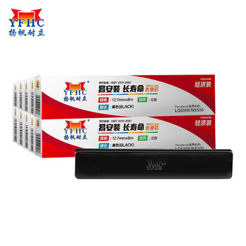 【扬帆耐立YFHC-LQ630K-S-X】扬帆耐立YFHC 黑色色带芯YFHC-LQ630K-S-X 十支装 适用于：四通OKI 6100F ...