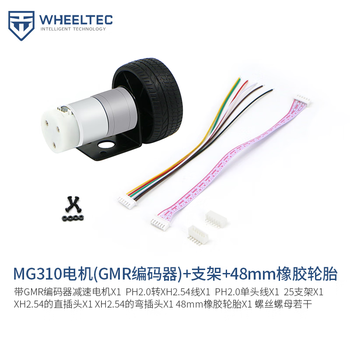 轮趣科技 MG310直流减速电机带AB相500线高精度GMR编码器智能小车配件MG370 MG310电机（GMR款）+支架+48mm橡胶轮胎【图片 价格 品牌 报价】-京东