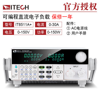 IT8513C可编程直流电子负载测试仪 IT8510/8511艾德克斯I定制 IT8511A+(150W/150V/30A)【图片 价格 品牌 ...
