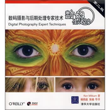 数码摄影与后期处理专家技术