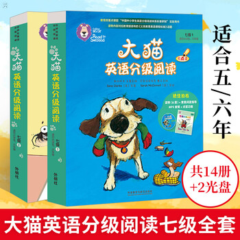 点读版大猫英语分级阅读七级全套1+2 英语绘本小学五六年级  英语分级阅读 英语分级阅读绘本 少儿英
