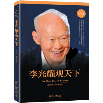 *观天下(精装版) _*_ * 著 北京大学出版社