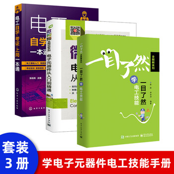 电子元器件书籍全彩微视频电子元器件从入门到精通零基础自学识图电力电子技术检测应用家用电器维修教程电