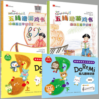 全4册 幼儿趣味识谱上下+五线谱游戏书 涂涂画画学识谱1-2 五线谱本 五线谱识谱卡儿童五线谱本 钢