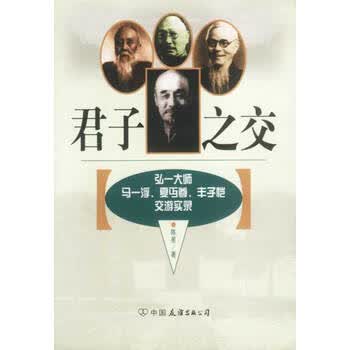 君子之交