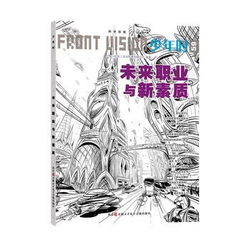 少年时单刊杂志 期刊杂志图书总49期总50期总52期总53期总57期总59期总62期 单本杂志 未来职业与新素质 总59期
