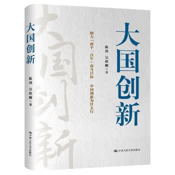 大国创新
