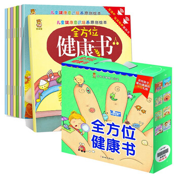 好习惯养成绘本（全8册）0-3-6岁儿童身体认知与健康养成绘本牙齿宝宝爱洗澡 儿童图书礼盒节日礼物