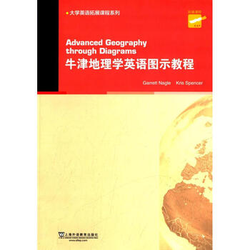 牛津地理学英语图示教程 书籍