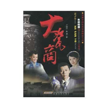大瓷商