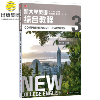 新大学英语(综合教程3教师用书)