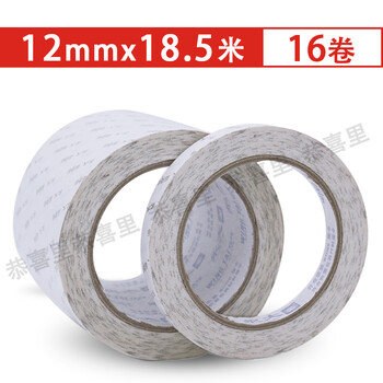 永大wingtai标牌贴双面胶强粘持久环保特薄整筒规格可选正品 （12mm*20y 16卷/筒）标牌贴