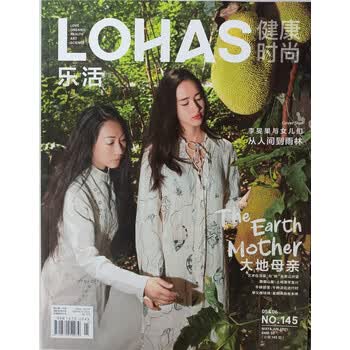 L0HAS乐活（健康时尚）2021年5/6月合刊