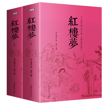 四大名著全套8册 西游记 水浒传 三国演义 水浒传 原著完整无删减版 无障碍阅读 中国古典文学 红楼梦上下册 扫码听书