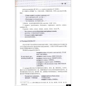 【新华书店 图书正版】走遍俄罗斯2 自学辅导用书（附MP3光盘1张）
