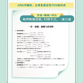 【预售】张宇2023考研张宇经济类联考综合能力数学通关优题库 396经济类联考 张宇优题库396数学 【22版】数学通关优题库