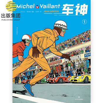 车神1