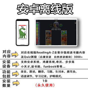 raz分级阅读原版a英语阅读readinga-z全套离线版账户plus软件kids 安卓离线版 Raz分级阅读
