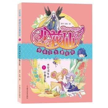[正版图书] 布帘深处的水晶花影 顾抒,张楠 南京大学出版社 9787305240973