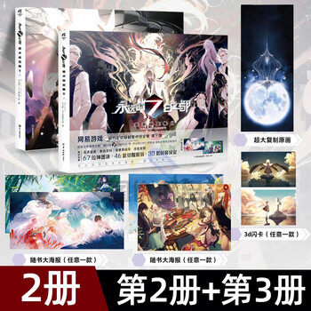 正版【赠精美插画海报】永远的7日之都3美术设定集3天闻角川人物角色设定集临摹绘本原画游戏永远的7日之都2 【2册】永远的7日之都2+永远的7日之都3
