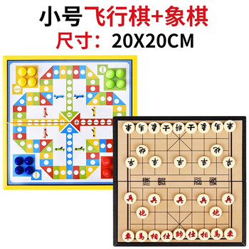 飞行棋地毯式超大号亲子游戏飞机棋类儿童益智玩具小学生大富翁垫 小号磁性【飞行棋+象棋】