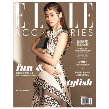 订阅 Elle Accessories(Taiwan) 女性配饰时尚杂志 台湾繁体中文 年订2期