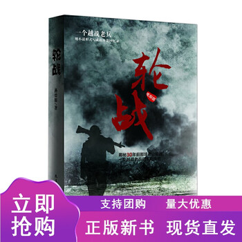 n轮战( 越战老兵历的对越自卫反击战  揭30年前中国自卫反击的正义硝烟 珍贵资料，生死别离，一个老